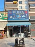 Etinova ev dünyası (Seyrantepe Mah., Şehit Mustafa Ceyhan Sok., No:19A, Şehitkamil, Gaziantep), ev eşyası mağazaları  Gaziantep'ten