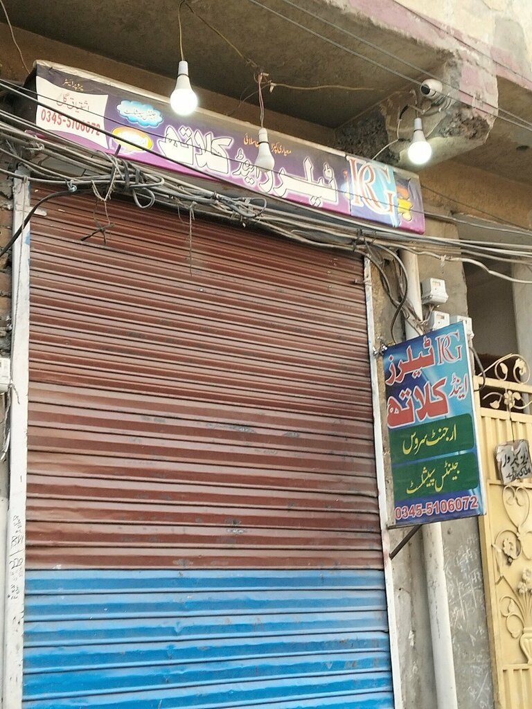 Terziler Rg Tailers & Cloth Store, Rawalpindi, foto
