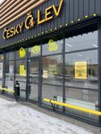 Cesky Lev (prospekt Anatoliya Deriglazova No:42), bira dükkanı  Kursk'tan