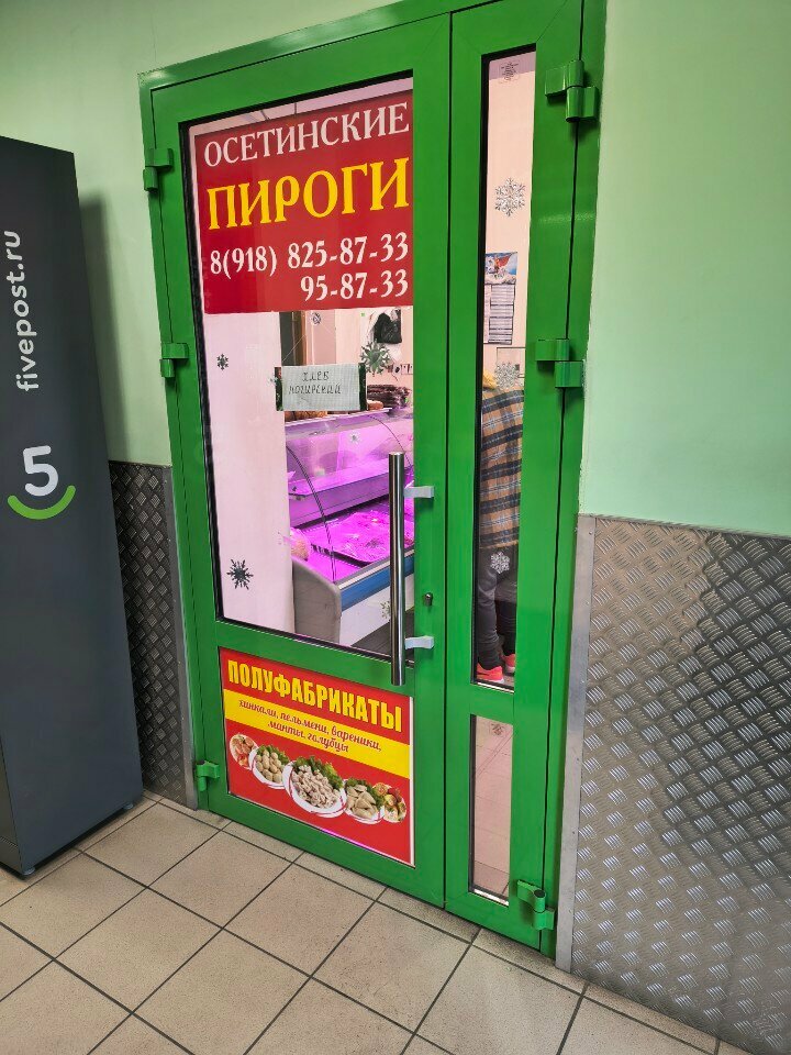 Ekmek fırını Готовая кухня, Vladikavkaz, foto