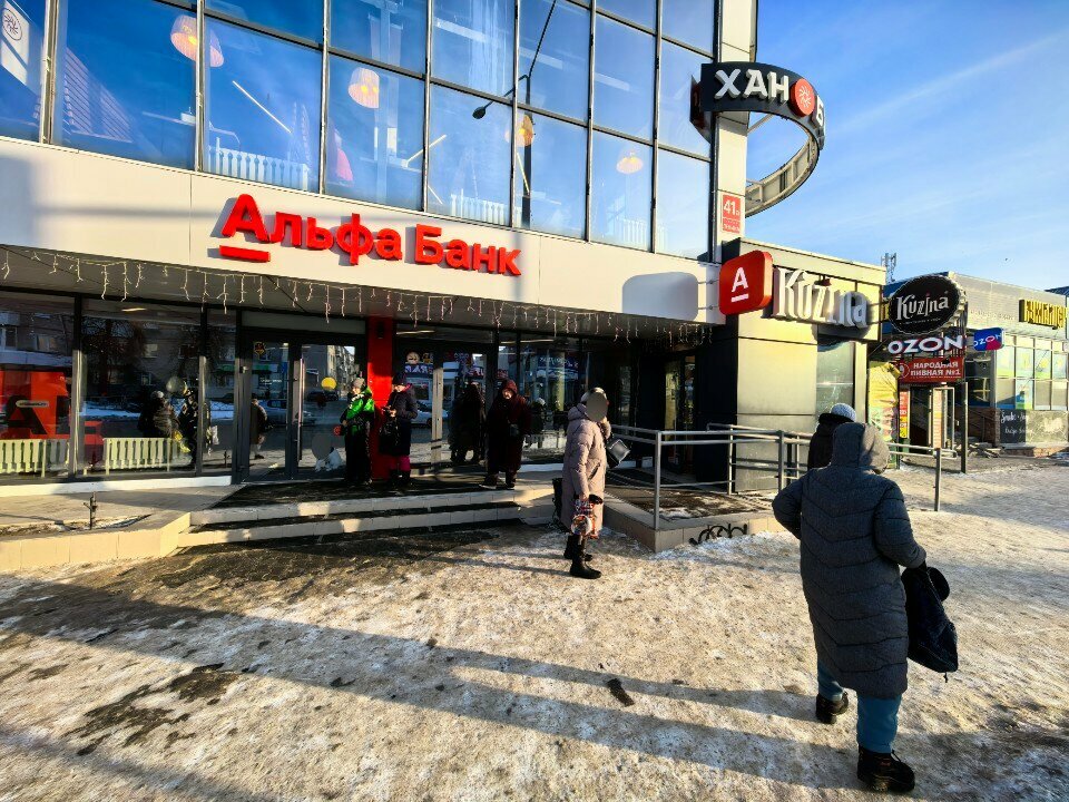 Banka Альфа-Банк, Berdsk, foto