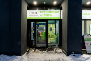 Helix (Yugorskiy Tract No:4), tıp merkezleri ve klinikler  Surgut'tan