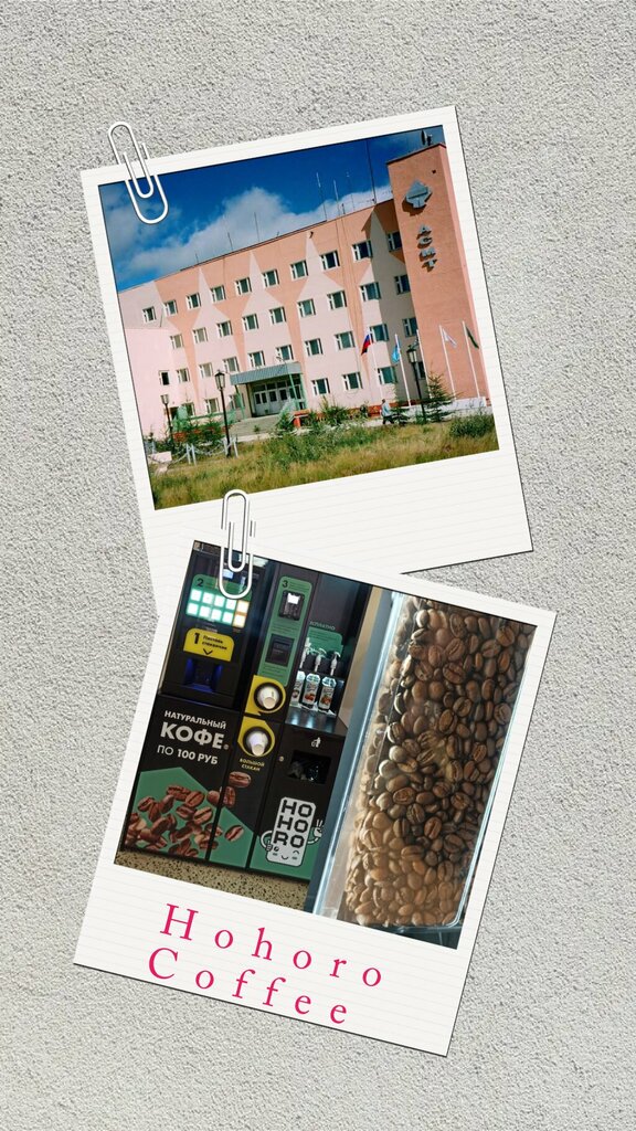 Otomat makinaları firmaları Кофе собой, Saha Cumhuriyeti (Yakutistan), foto