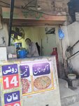 Ali hajvery Nan shop (No:2, Township, Sector B-1), ekmek fırını  Lahor'dan