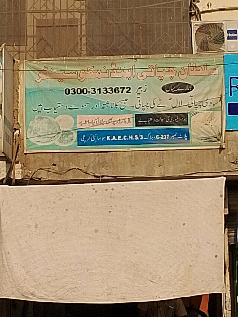 Fast food Suleman, Karaçi, foto