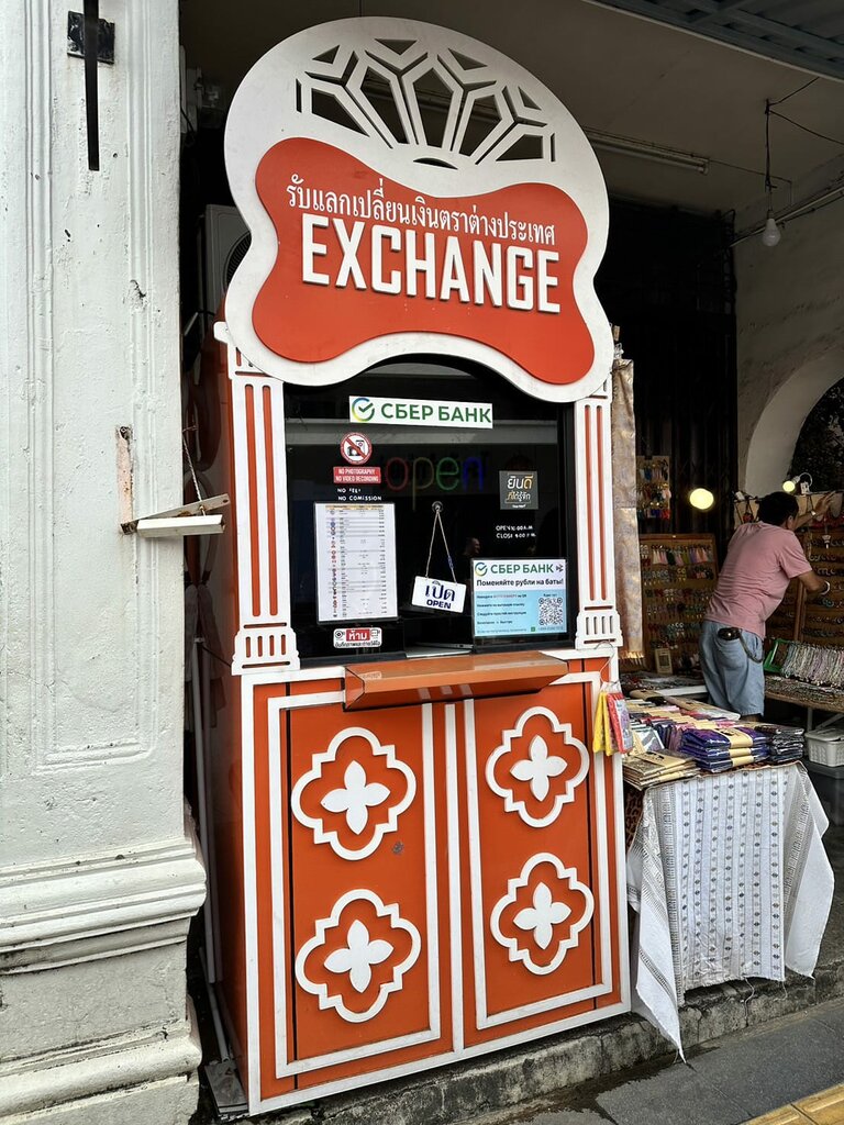 Döviz büroları Rubles Exchange, Phuket, foto