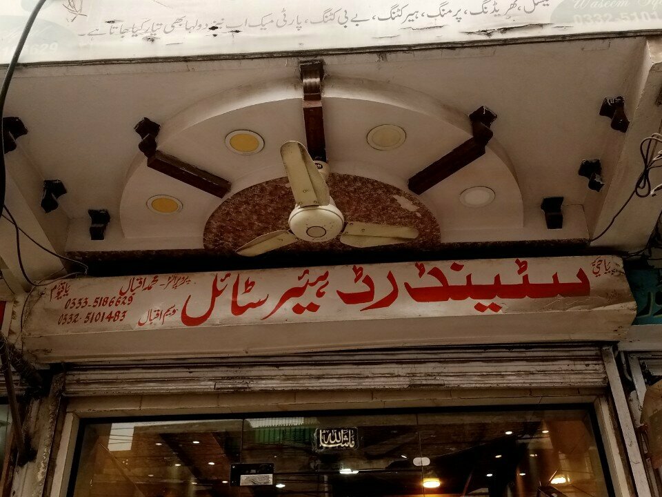 Kuaförler Standard Hair Style, Rawalpindi, foto