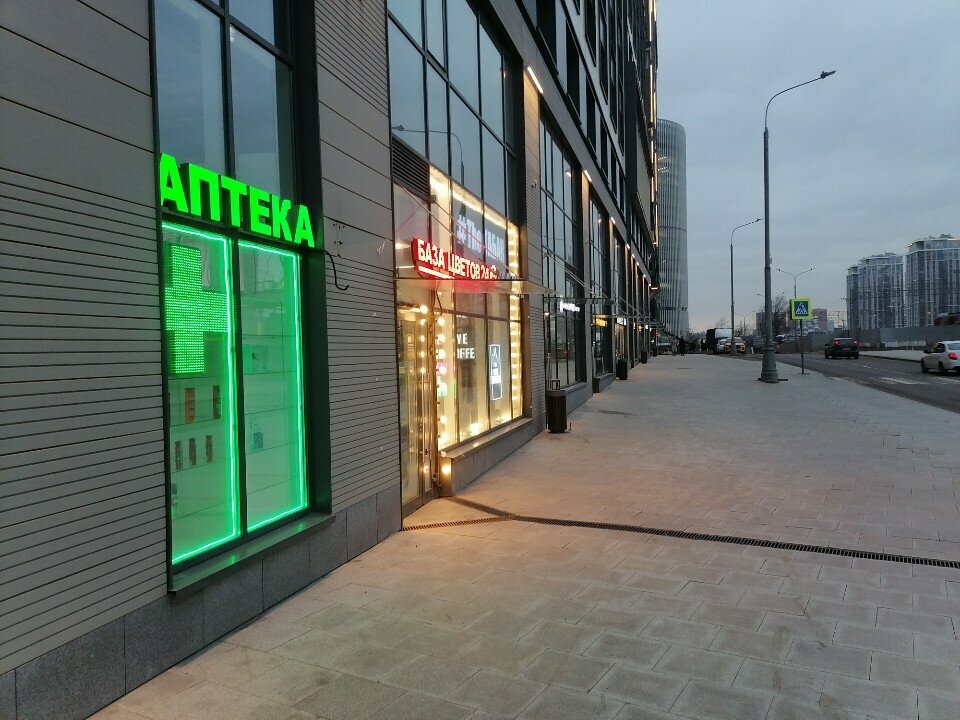 Eczaneler Аптека, Moskova, foto