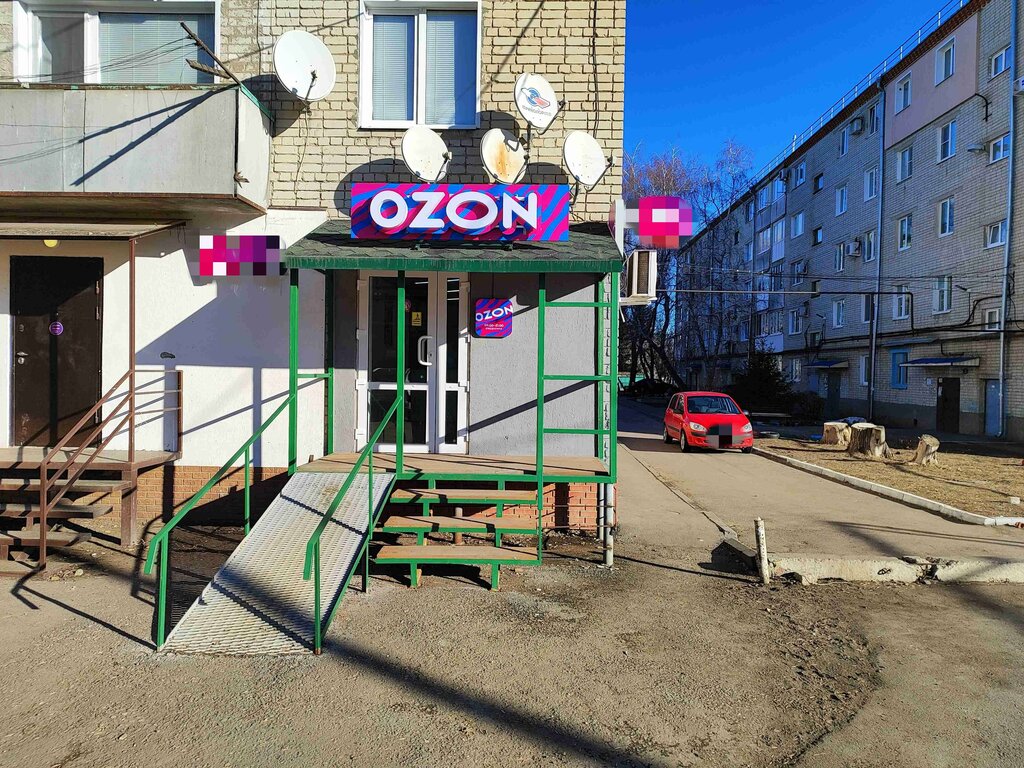 Teslimat noktası Ozon, Saratovskaya oblastı, foto