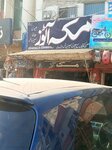 Makkah Autos Workshop (I.J.P. Road No:1158D, Pindora), otomobil servisi  Rawalpindi'den