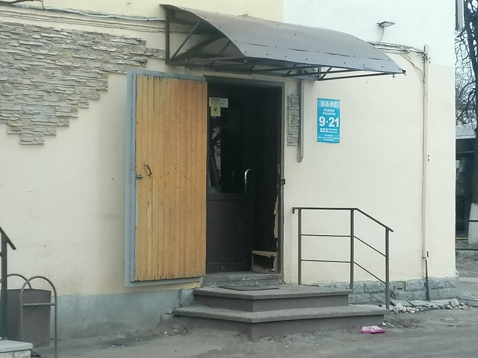 Bar Час-Пик, Kovrov, foto