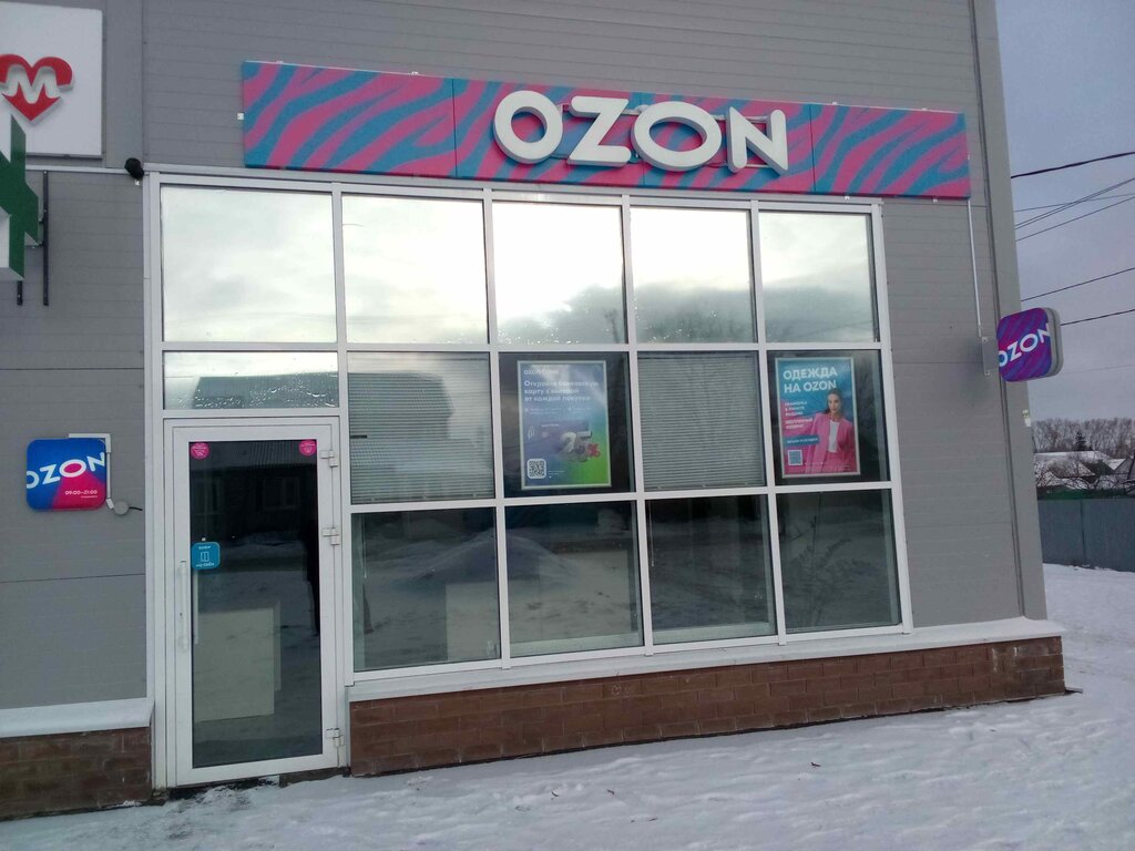 Teslimat noktası Ozon, Ulyanovsk, foto