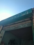 Pak zam zam water filter (Province of Punjab, Lahore, Rehman Villas), su satışı  Lahor'dan
