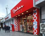 Bahar store (Huseynbala Aliyev Street No:80E, Nesimi District), kozmetik ve parfümeri mağazaları  Bakü'den