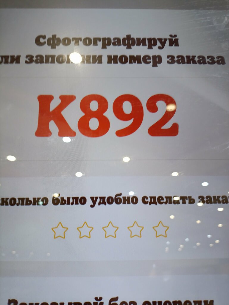 Teslimat noktası 5Post, Komi, foto