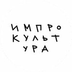 ImproCulture (Aleksandra Solzhenitsyna Street No:27), meslek kursları  Moskova'dan