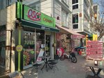 Oses Çiğ Köfte (Bursa, Yıldırım, Millet Mah., Derya Cad., 97A), fast food  Bursa'dan
