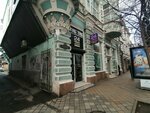 Лада (Krasnaya Street No:69), kıyafet tamiri  Krasnodar'dan