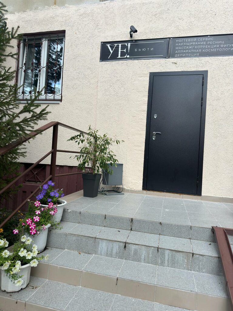 Güzellik salonu Уе! Бьюти, Ufa, foto