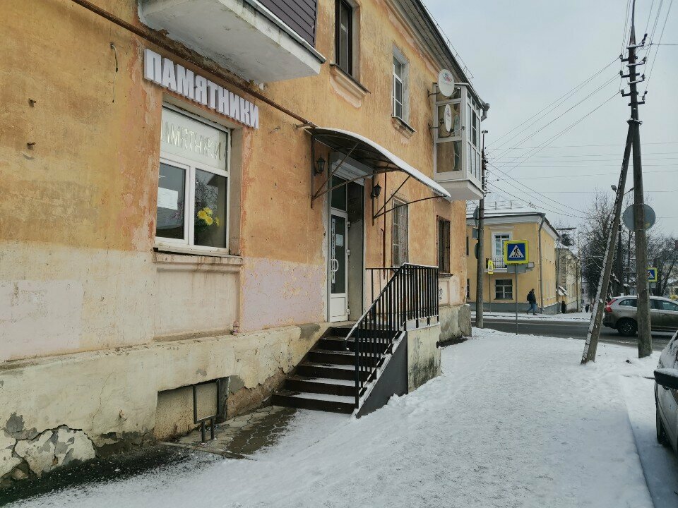 Heykel ve mezarlık taşı üreticileri Ритуальные услуги и памятники, Pskov, foto