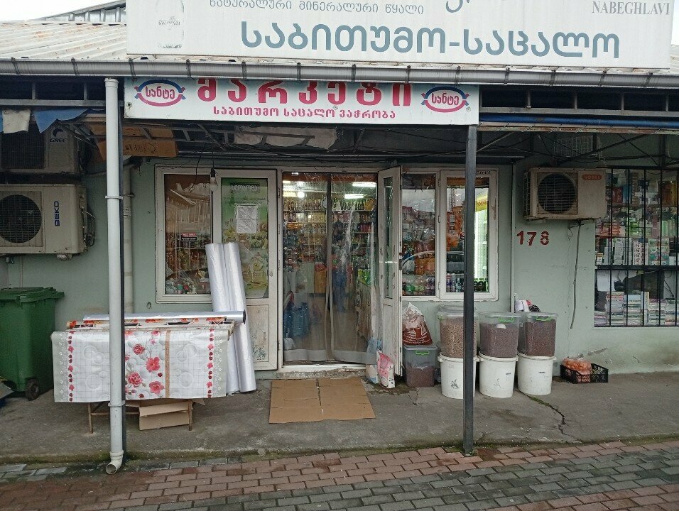 Süpermarket Рынок, Batum, foto