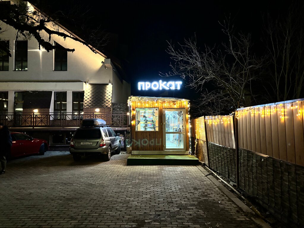 Kiralama noktası Прокат, Soçi, foto