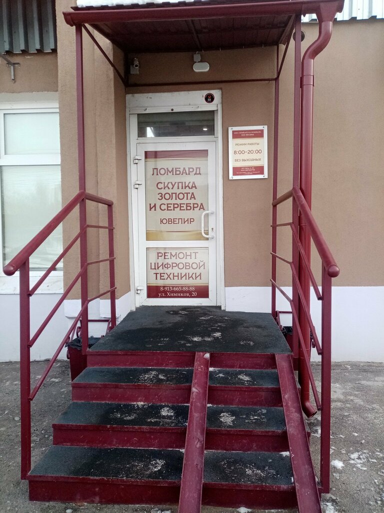 Rehincilik Lombard Na Khimikov, Omsk, foto