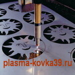 Плазма-ковка39 (Prigorodnaya ulitsa No:18-20), plazma metal kesimi  Kaliningrad'dan