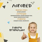 Логопед (ulitsa Yaroslava Gasheka No:16/1, mikrorayon Moskovka-2), konuşma terapistleri  Omsk'tan