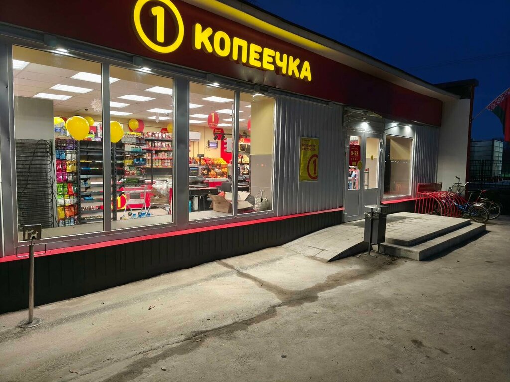 Market Копеечка, Bobruisk, foto