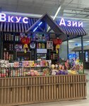 Вкус Азии (Avgustovskaya ulitsa No:14/1), market  Aprelevka'dan
