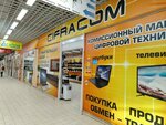 Cifracom (Geroyev Rossii Street No:2), i̇kinci el eşya alımı  Yekaterinburg'dan