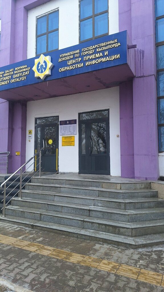 Vergi daireleri Kyzylorda City State Revenue Department, Kızılorda, foto