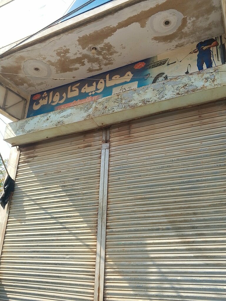 Oto yıkama Mavia car wash, Karaçi, foto