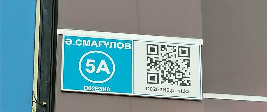 Depo hizmetleri Складские услуги, Aktöbe, foto