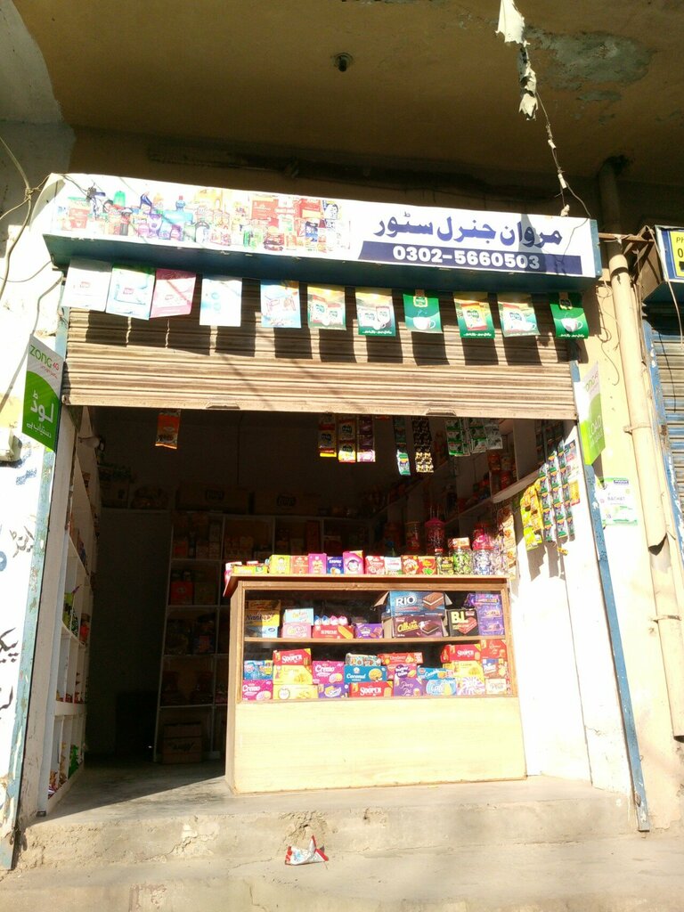 Market Marwan General Store, Rawalpindi, foto