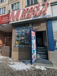 M-Sport market (Beıbitshilik kóshesi No:62), fitness ve spor ekipmanı firmaları  Astana'dan