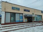 Завхоз (Komarova Street No:1), ev temizlik ürünleri  Obninsk'ten