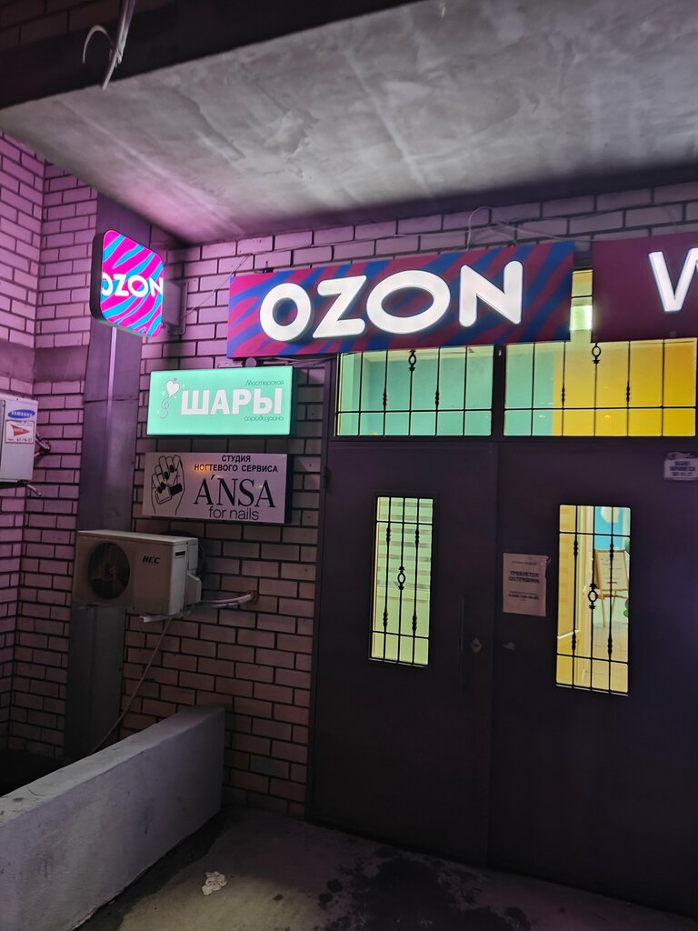 Teslimat noktası Ozon, Rostov‑na‑Donu, foto