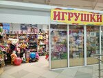 Игрушки (Kalinina Street No:26), çocuk oyunları ve oyuncakları  Perm'den