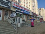Auto Force (45th Parallel Street No:75), otomobil yedek parçaları  Stavropol'dan