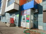 Фитобочка (2-ya Zheleznodorozhnaya ulitsa No:30), spa  Irkutsk'tan