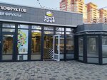 Хочу плов (ulitsa 5 Dekabrya No:9), fast food  Voronej'den