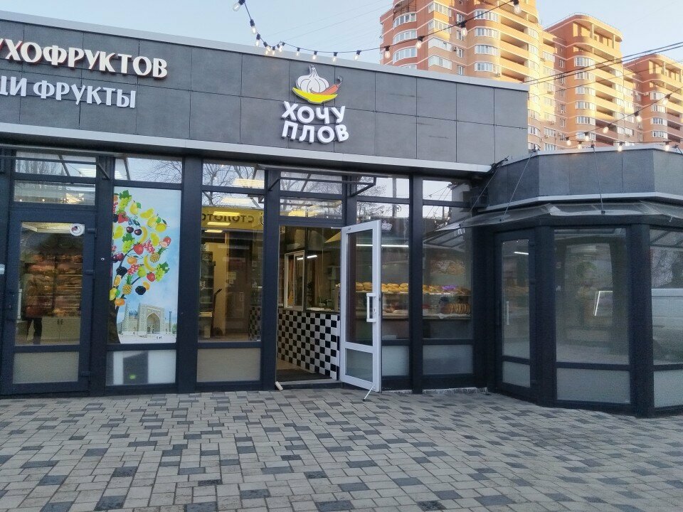 Fast food Хочу плов, Voronej, foto
