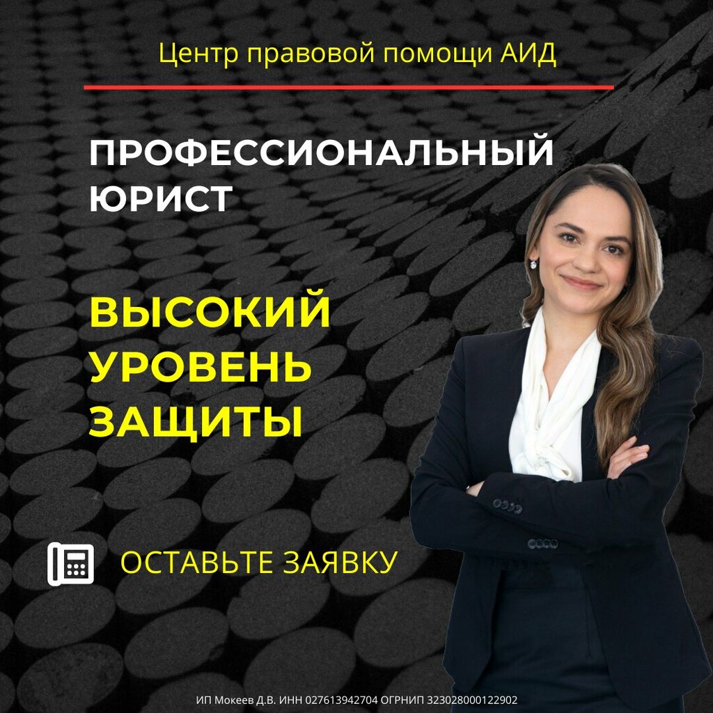 Hukuk büroları Центр правовой помощи, Ufa, foto