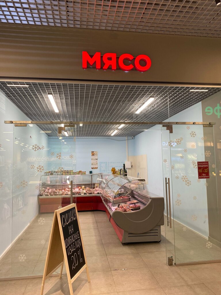 Kasap, şarküteri Мясо, Saint‑Petersburg, foto