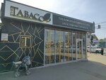 TheTabacco (Rossiyskaya Street No:652), tütün, sigara mağazaları  Krasnodar'dan