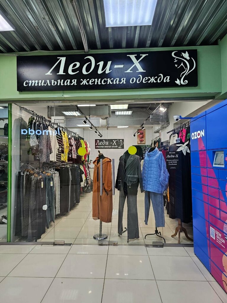 Giyim mağazası Леди Х, Moskova, foto