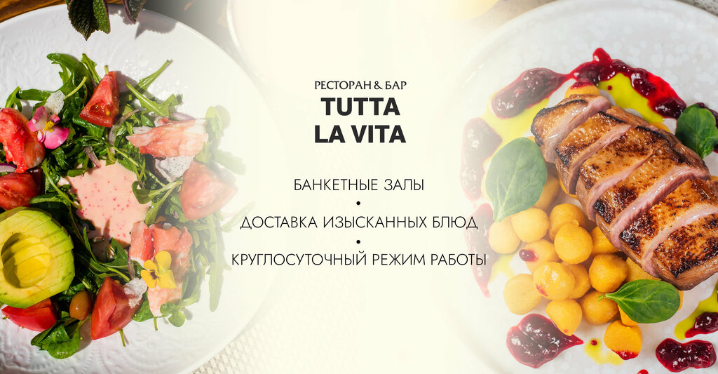Restoran Tutta la Vita, Moskova, foto