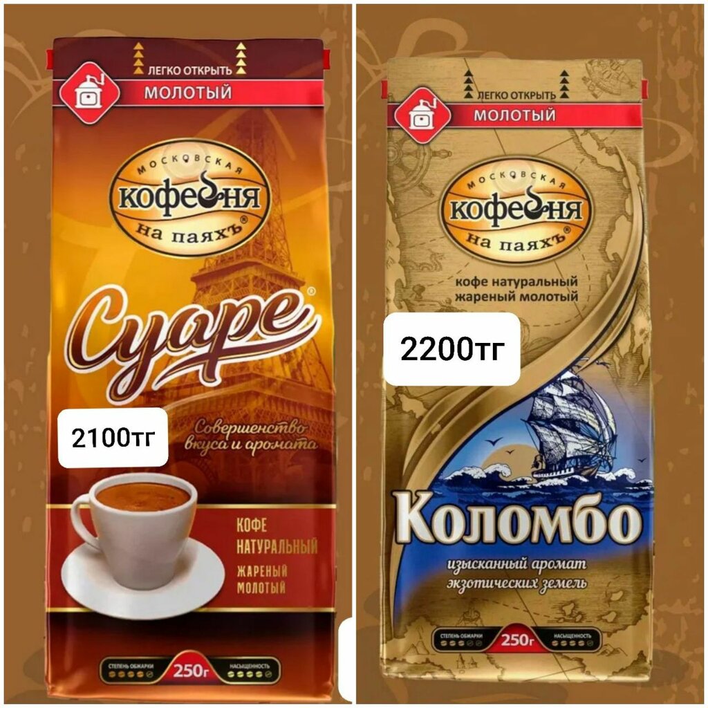 Toptan gıda mağazaları RPV-Trade, Pavlodar, foto